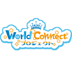 ファンレター規定 | World Connect Project